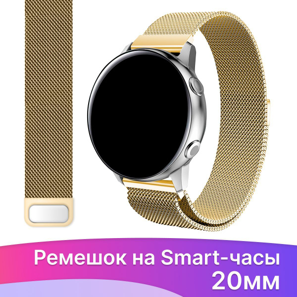 Металлический ремешок для Samsung Galaxy Watch и Gear Sport, Huawei ...