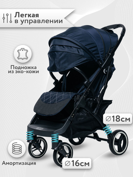 Коляска прогулочная Nobumi всесезонная - купить с доставкой по выгодным ...