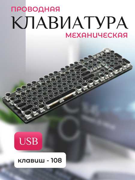 Механическая клавиатура KEYRON Периферийные устройства/1799787139 ...