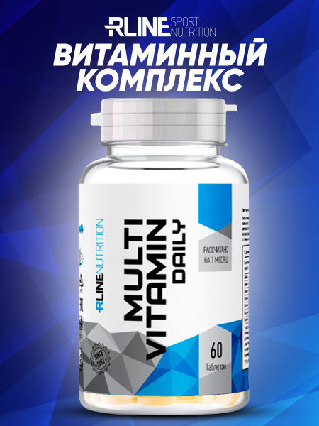 Витамины спортивные / Мультивитамины Rline Multivitamin Daily / 60 табл ...