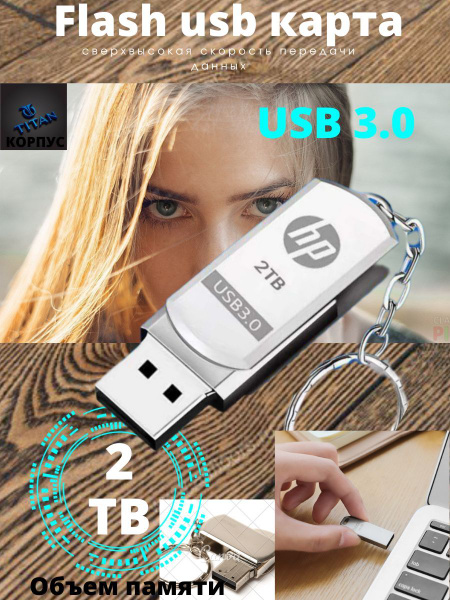 Карта памяти USB флешка 2 ТБ - купить по выгодным ценам в интернет ...