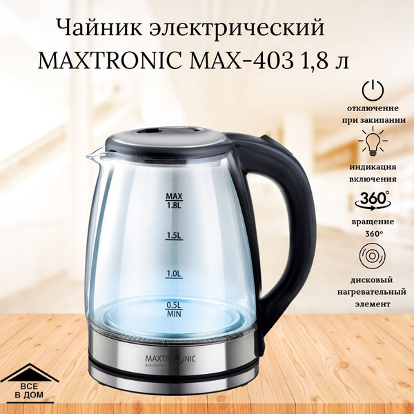 Вопросы и ответы о Чайник электрический стеклянный Техника для кухни ...