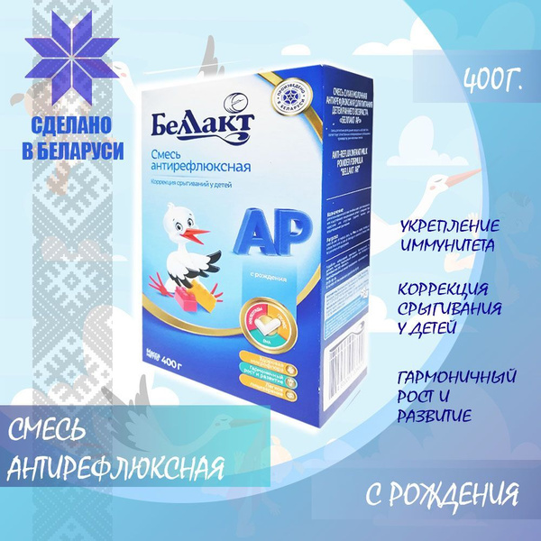 БЕЛЛАКТ АР смесь молочная сухая антирефлюксная с рождения 400г ...