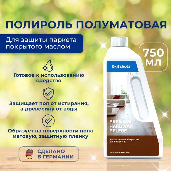 Полироль "Dr.Schutz" полуматовая для защиты паркета покрытого маслом ...