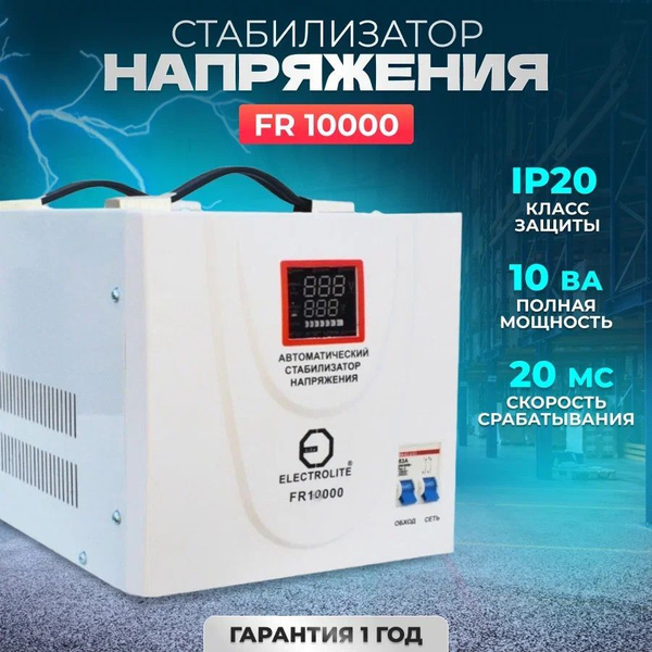Стабилизатор напряжения для дома / Однофазный выпрямитель входного ...