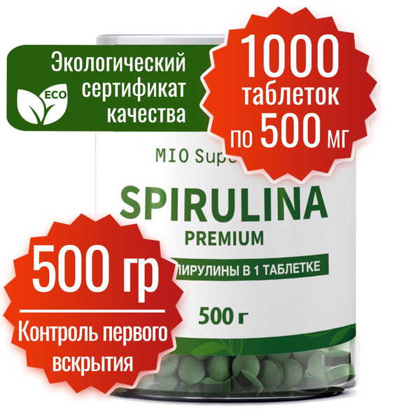 Спирулина PREMIUM КАЧЕСТВО Miosuperfood (500г.) 1000 таб. по 500 мг ...