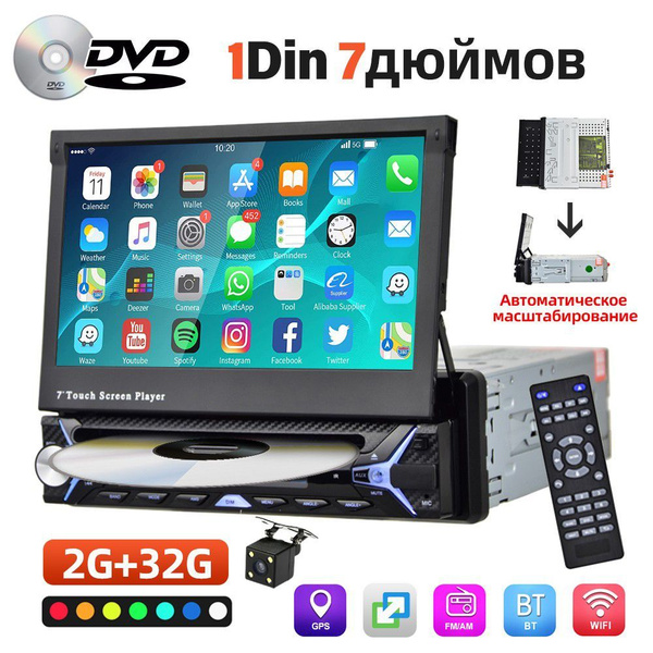DVD Автомагнитола 1 din Android / 2 + 32G / 7" автоматический выдвижным ...