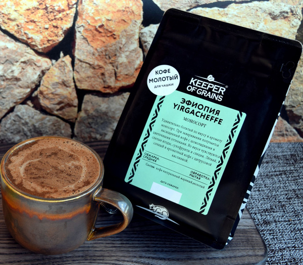 Кофе Эфиопия YIRGACHEFFE, 250 г., молотый, арабика, средней обжарки ...