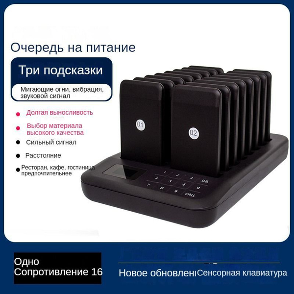 Пейджеры для оповещения клиентов ресторана, кафе и фаст фуда. Система ...
