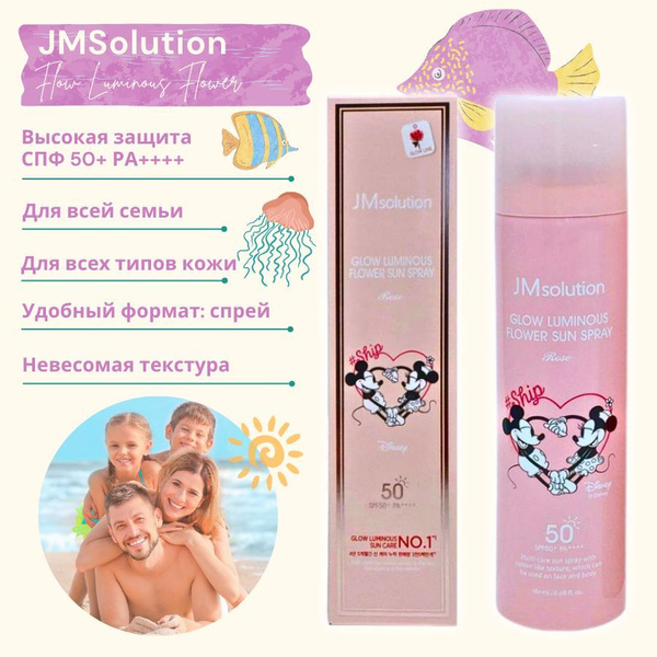 Солнцезащитный спрей для лица и тела JMsolution Disney Couple Heart SPF 50+ - купить с доставкой ...