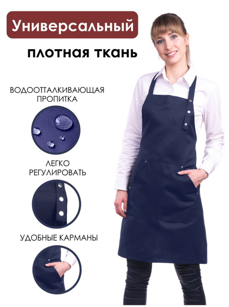 Фартук рабочий универсальный для парикмахера, для мастера маникюра, для ...