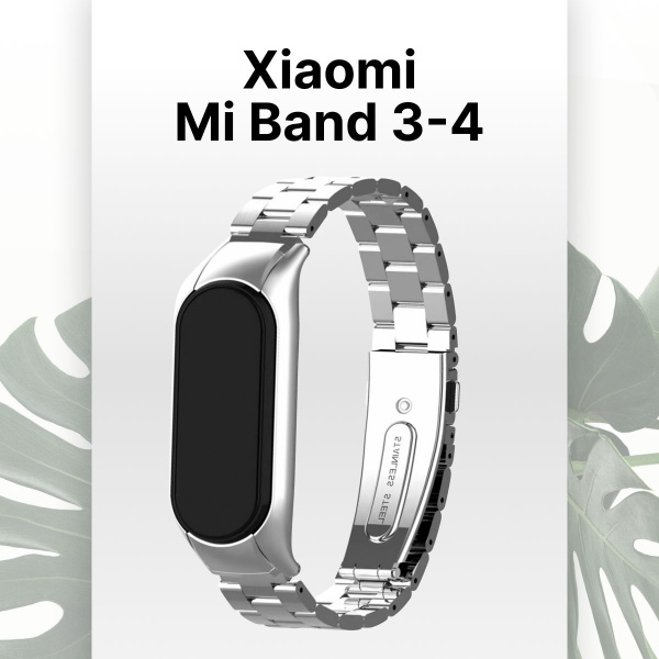 Блочный металлический ремешок на руку для фитнес браслета Xiaomi Mi ...