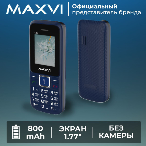 Мобильный телефон Maxvi C3n / емкий аккумулятор /простой в использовании / громкий звук / яркий ...