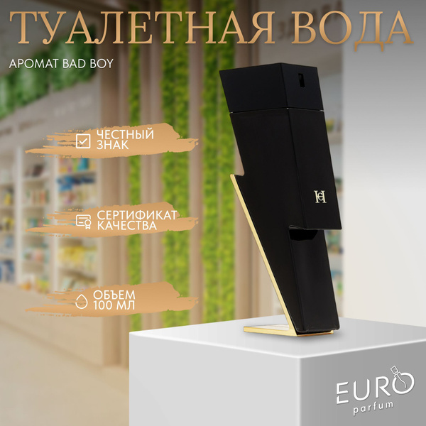 Carolina Herrera Bad Boy -- 2 Туалетная вода 100 мл (1312246436)
