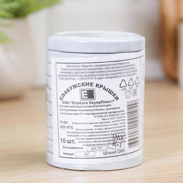 Крышка для банки Елабужские крышки - купить по выгодным ценам в ...