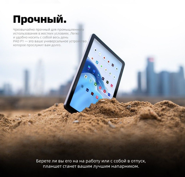 Купить планшет AGM PAD P1.-2 10.36", 256 GB по низкой цене: отзывы ...