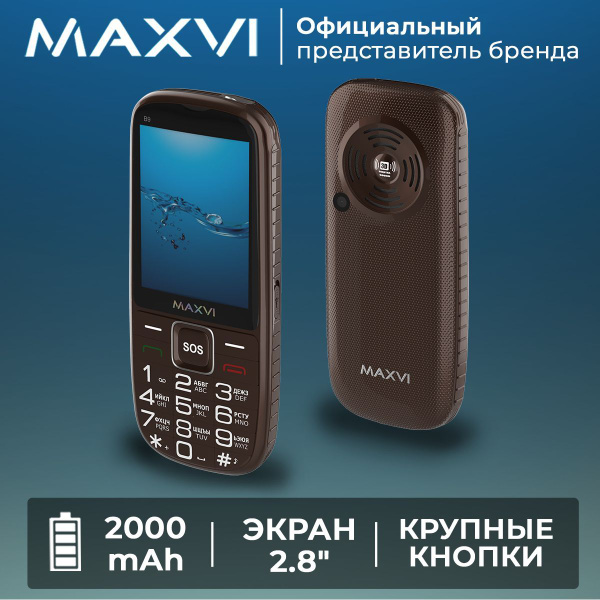 Мобильный телефон Maxvi B9 / кнопка SOS / емкий аккумулятор / большой экран / крупные клавиши ...