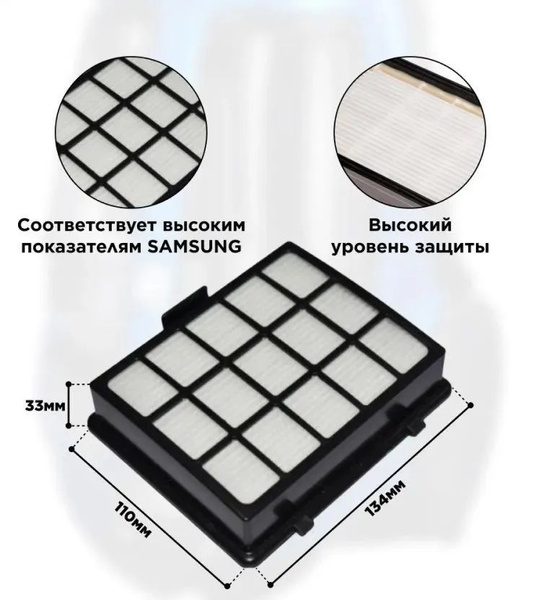 HEPA фильтр Fibraclean FC-H6 для пылесосов Samsung SC6560, SC6520 ...