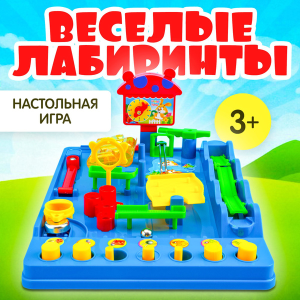 Настольная игра развлекательная "Веселые лабиринты" для детей ...