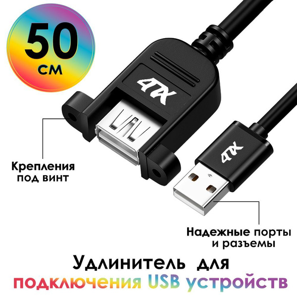 Кабель Usb 4ПХ 4ph Uec8 купить по низкой цене в интернет магазине