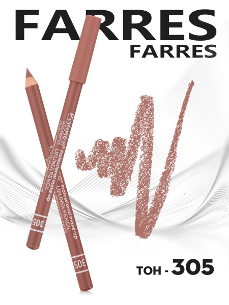 Farres Карандаш для губ и глаз нюдовый, матовый, стойкий для ...
