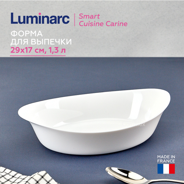 Форма для запекания и выпечки Luminarc "Smart Cuisine Carine ...