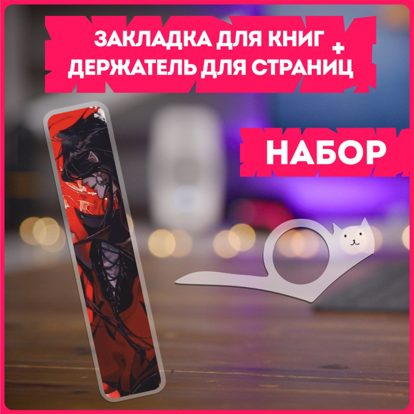 KRASNIKOVA Закладка 15 см, 2 шт. - купить с доставкой по выгодным ценам в интернет-магазине OZON ...