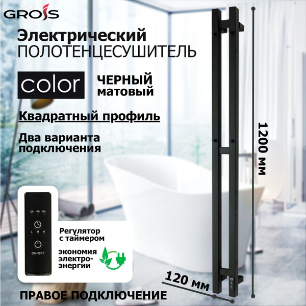 Полотенцесушитель Электрический Grois 110мм 1200мм форма Нестандартная ...