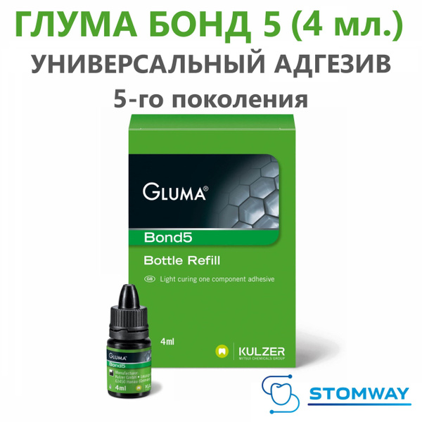 Gluma Bond 5 (4мл.) Глума Бонд 5 Адгезив 5-го поколения Оптибонд Соло ...