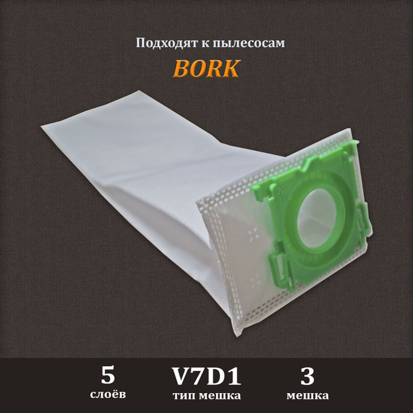 Пылесборник, 3.5 л купить по доступной цене с доставкой в интернет ...