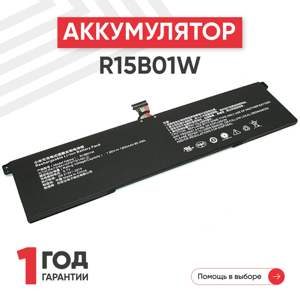 Аккумулятор R15B01W для ноутбука Xiaomi Mi Pro 15.6, 7.6V, 7900mAh, Li ...