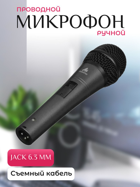 Микрофон для живого вокала MAONO Микрофоны_настольные_подвесные_ручные ...
