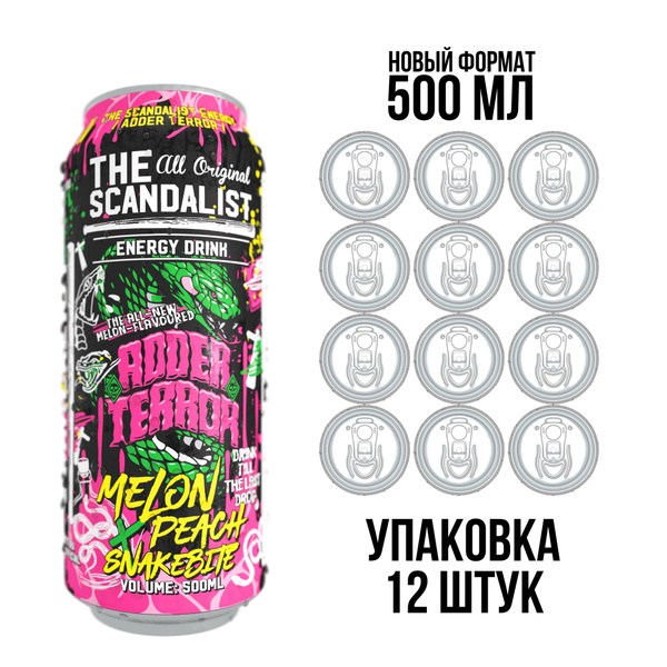 Напиток энергетический The Scandalist Energy Drink "Adder Terror ...