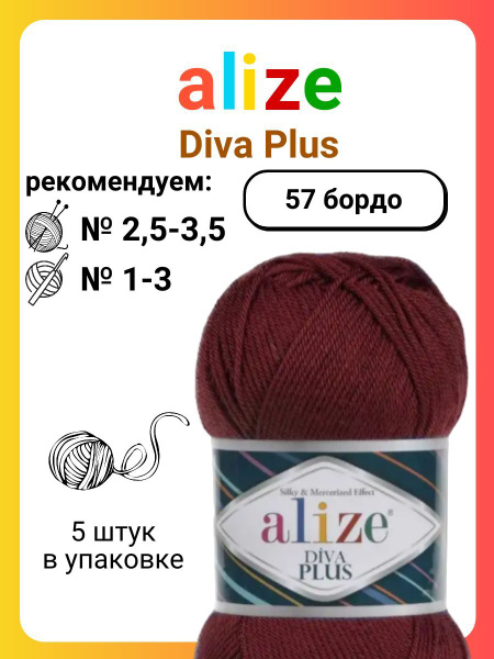 Пряжа для вязания Alize Diva Plus 57 бордо, 100 г, 220 м, 5 штук купить на OZON по низкой цене ...