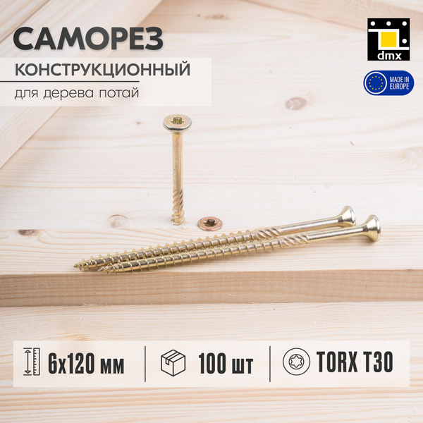 Саморез 6 x 120 мм 100 шт. - купить по выгодной цене в интернет ...