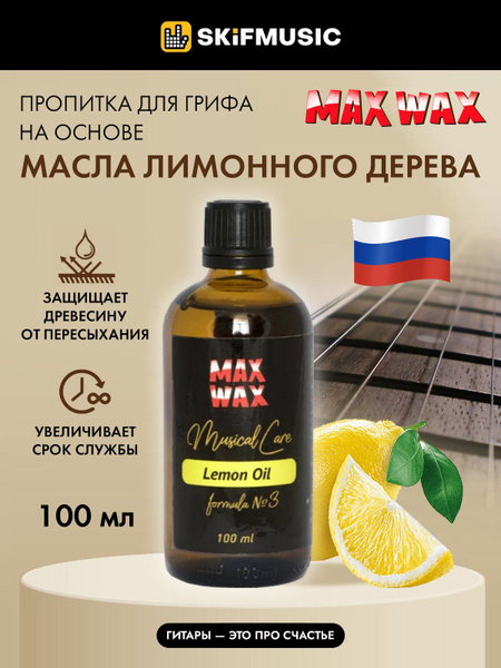 Лимонное масло MAX WAX Lemon Oil для накладки грифа, 100 мл - купить с доставкой по выгодным ...