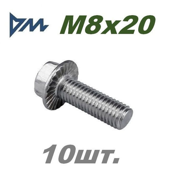 Болт М8х20 с фланцем, DIN 6921, 10.9, оцинкованный, 10 шт. купить на ...