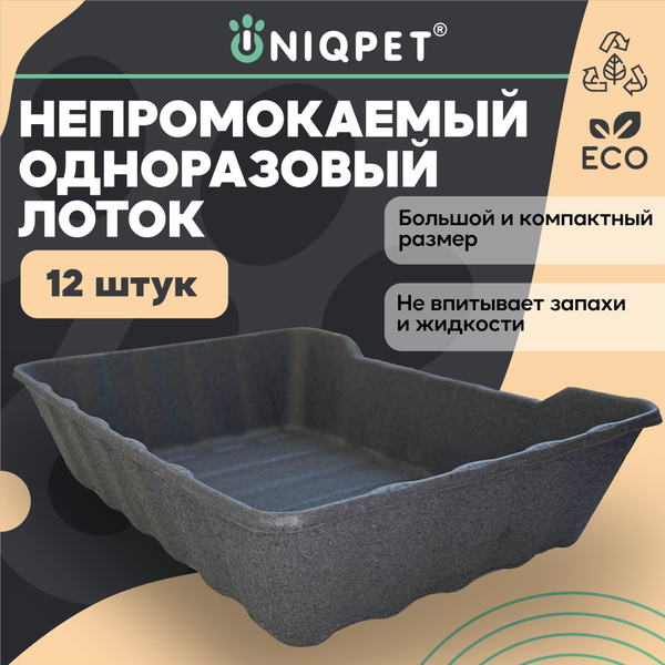 Лоток для кошек одноразовый непромокаемый UNIQPET 12шт. - купить с ...