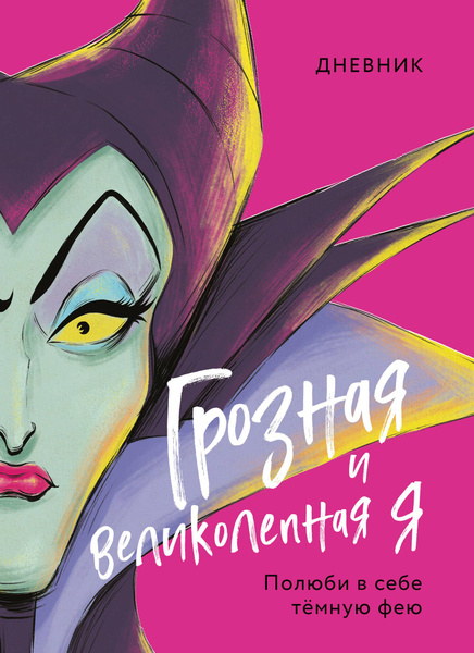 Дневник - купить с доставкой по выгодным ценам в интернет-магазине OZON ...