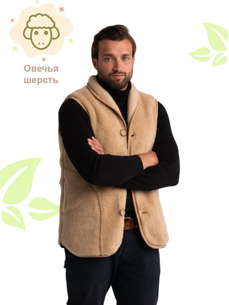 Жилет Woollamb - купить с доставкой по выгодным ценам в интернет ...