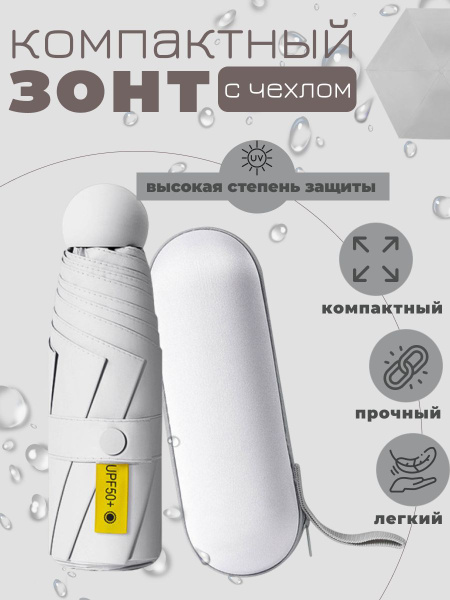 Зонт Mijia, 5 сложений, серебристый купить c доставкой на OZON по ...