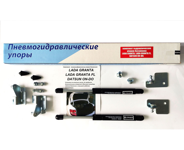 Упоры багажника LADA GRANTA, LADA GRANTA FL, DANSUN ON-DO - TD ...