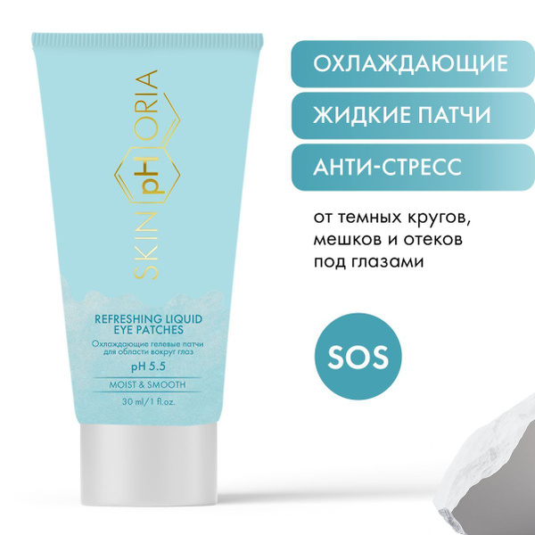 Охлаждающие гелевые патчи для области вокруг глаз Refreshing Liquid Eye ...