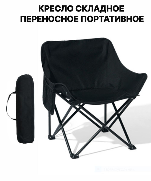 Кресло складное туристическое для отдыха на природе - купить с ...
