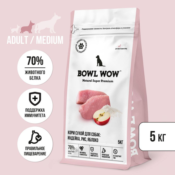 BOWL WOW сухой корм для взрослых собак средних пород с индейкой, рисом и яблоком - 5 кг купить ...