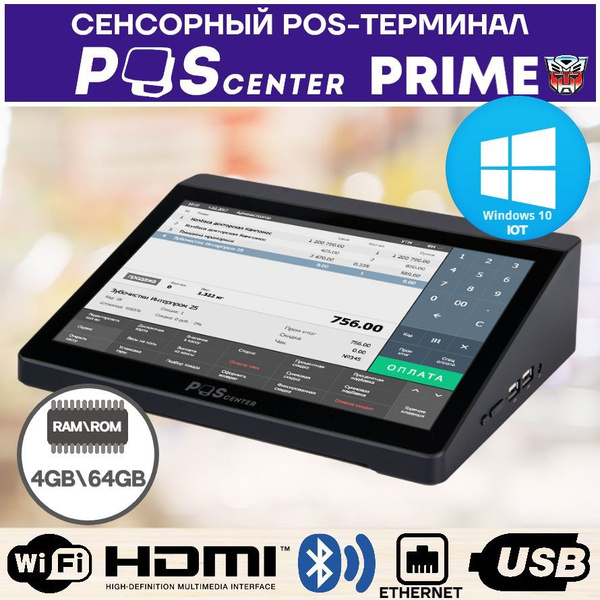 Сенсорный POS-терминал POSCenter Prime (10.1"; 4GB/64GB; Wi-Fi; BT; АКБ ...