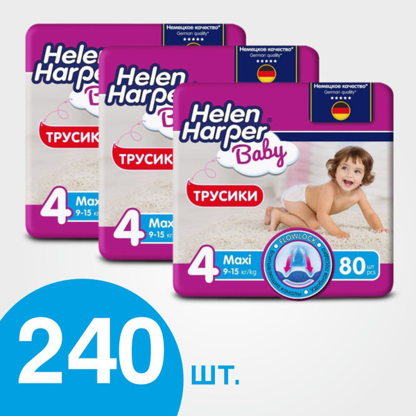 Трусики подгузники детские Helen Harper Baby, размер 4 (9-15 кг), 240 ...