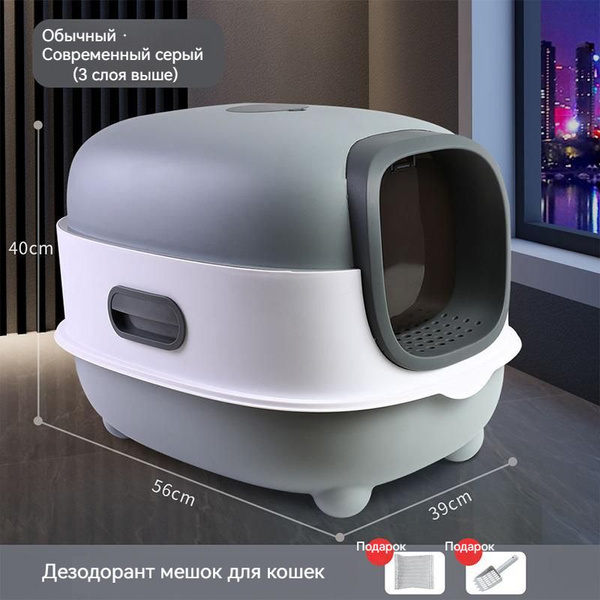 Полностью закрытый лоток для туалета, туалет для кошек с защитой от ...