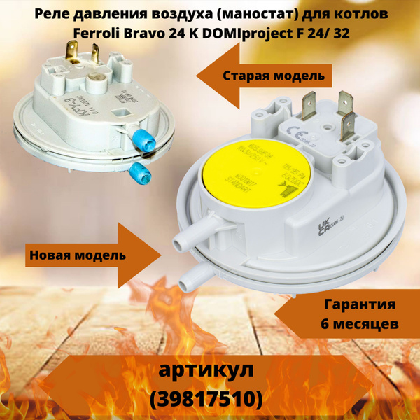 Газовый котел 39817510 - купить по выгодной цене в интернет-магазине ...