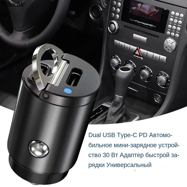 Автомобильное зарядное устройство milochic JV1018332 USB Type-C - купить по доступным ценам в ...